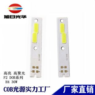 厂家直销 高亮高聚光 f2 汽车led大灯cob光源 dob车灯倒装cob光源-阿里巴巴