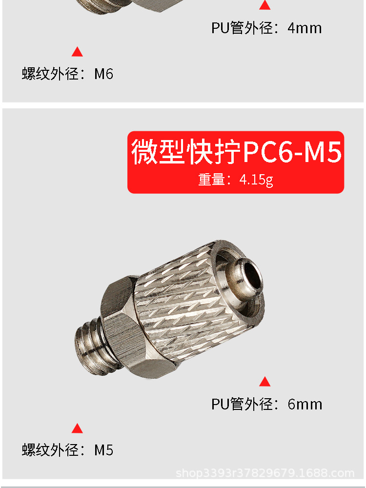 微型快拧接头PC气动PL4螺纹6-M5直通M6宝塔M4外丝M3 MM迷你PT弯头-阿里巴巴