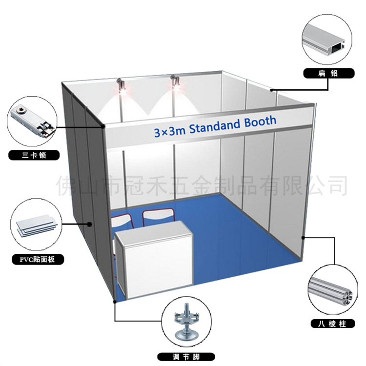 会展标准展位广交会布置摊位展会展示架搭建八棱柱标摊展架铝材-阿里巴巴