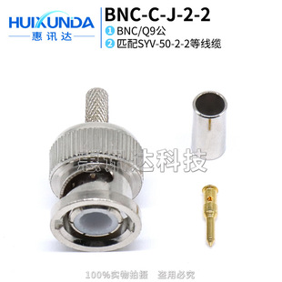 BNC-C-J4 BNC公头压接50-2电缆 BNC-J-2-2卡口头Q9 射频连接器-阿里巴巴