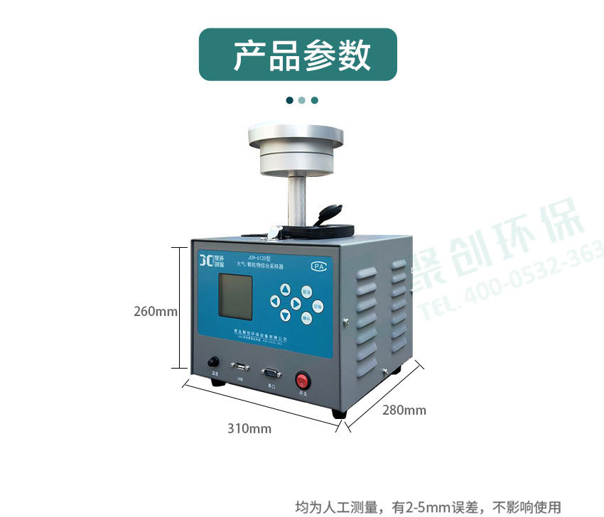 综合大气采样器SO2有害气体NOx采样TSP环境空气颗粒物综合采样器-阿里巴巴