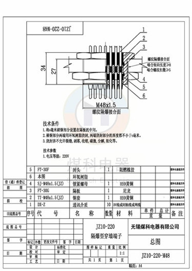防爆穿墙端子 隔爆穿墙端子 JZ10-220 组合开关穿墙端子 穿墙线-阿里巴巴