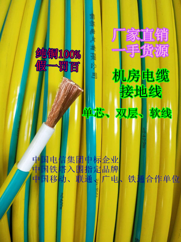 ZA-RVV(RVVZ)通信阻燃软电缆铜芯1*25mm2 35 50 70 95 120 240 16-阿里巴巴