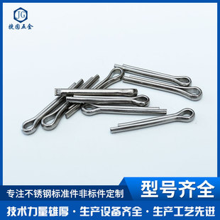厂家直供304不锈钢GB91紧固件发夹销插销U型销开口销开口弹性销-阿里巴巴