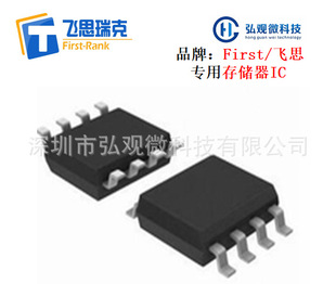 T24C512A T25S40 T25S80N 封装：TSSOP8 原装 First/飞思存储器IC-阿里巴巴