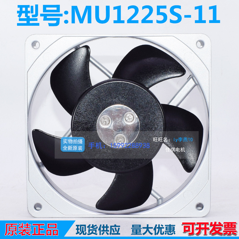 原装日本东方ORIX 12CM 12025 100V 11/9.5W 散热风扇MU1225S-11-阿里巴巴