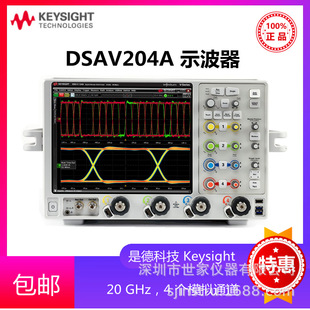 DSAV204A 是德Keysight DSAV204A 示波器 安捷伦信号分析-阿里巴巴