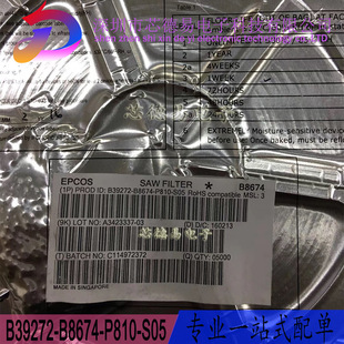 【EPCOS滤波器系列】B8674(B39272-B8674-P810-S05)原装现货-阿里巴巴