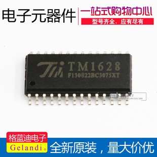 优势现货 TM1628 天微 贴片SOP-28 数码管LED驱动IC 全新原装原厂-阿里巴巴
