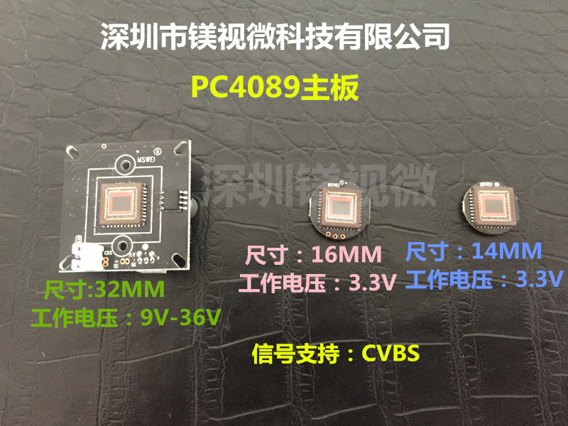 深圳市镁视微科技有限公司_阿里巴巴旺铺