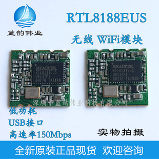 原装RL-UM12BS-8188EUS USB无线WIFI模块平板电脑RTL8188EUS 绿色-阿里巴巴