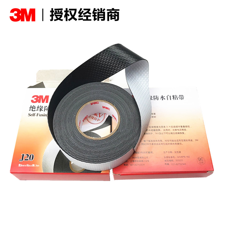 3M绝缘胶J20 3M电工防水耐高温黑色自粘带电工胶 25mm*5m 未税-阿里巴巴