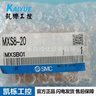 现货MXS8-20/MXS8-30/10日本SMC气动滑台气缸内置磁环正品原装-阿里巴巴
