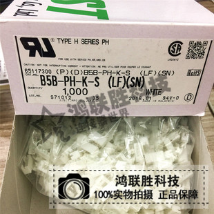 一个起售 JST 2.0间距直针 B5B-PH-K-S(LF)(SN) 接插件-阿里巴巴