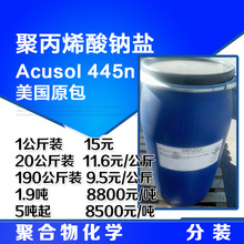 【聚丙烯酸钠盐】_聚丙烯酸钠盐品牌/图片/价格_聚丙烯酸钠盐批发_阿里巴巴