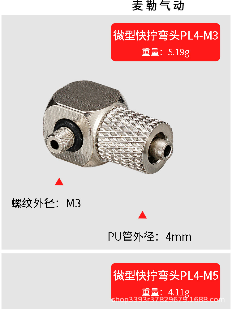 微型快拧接头PC气动PL4螺纹6-M5直通M6宝塔M4外丝M3 MM迷你PT弯头-阿里巴巴