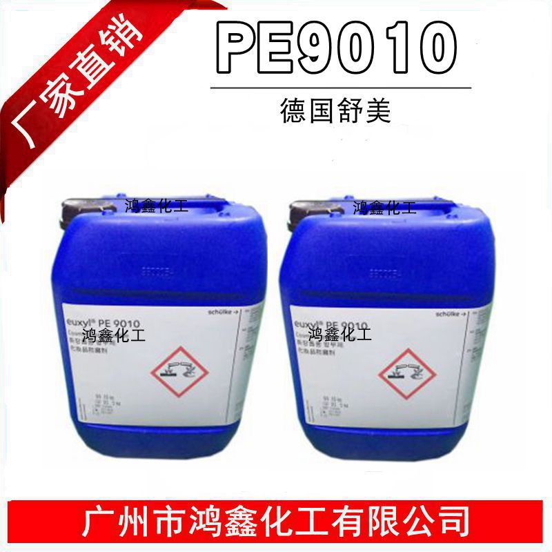 供应 德国舒美 PE9010 液体gao档防F剂 化妆品级 1公斤起订-阿里巴巴