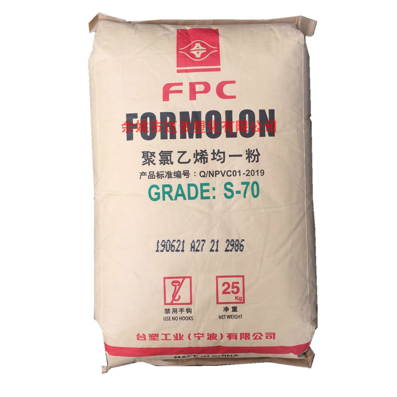 PVC台塑宁波S-70聚氯乙烯树脂用于硬质产品片材等-阿里巴巴