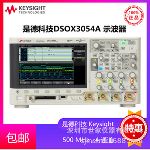 DSOX3054A 是德Keysight DSOX3054A 示波器 是德科技 全新-阿里巴巴