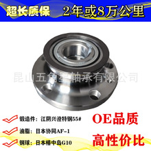 【桑塔纳后轮轴承】_桑塔纳后轮轴承品牌/图片/价格_桑塔纳后轮轴承批发_阿里巴巴