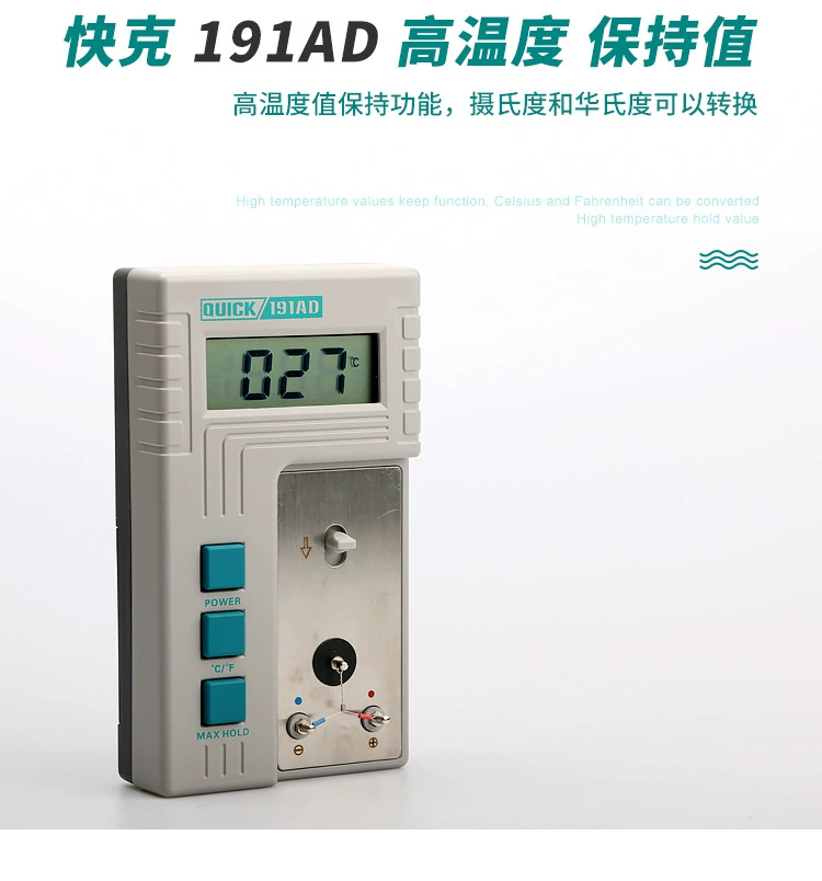 快克191AD温度测温仪 QUICK恒温烙铁温度测试仪-阿里巴巴