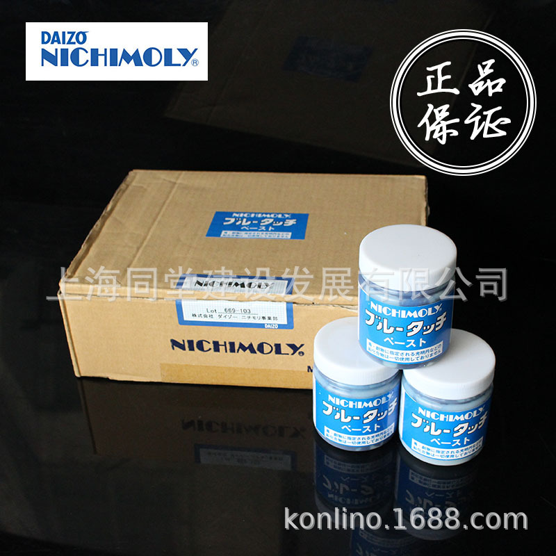 日本原装大造DAIZO NICHIMOLY蓝丹润滑膏 齿轮模具捡测剂刮研蓝油-阿里巴巴