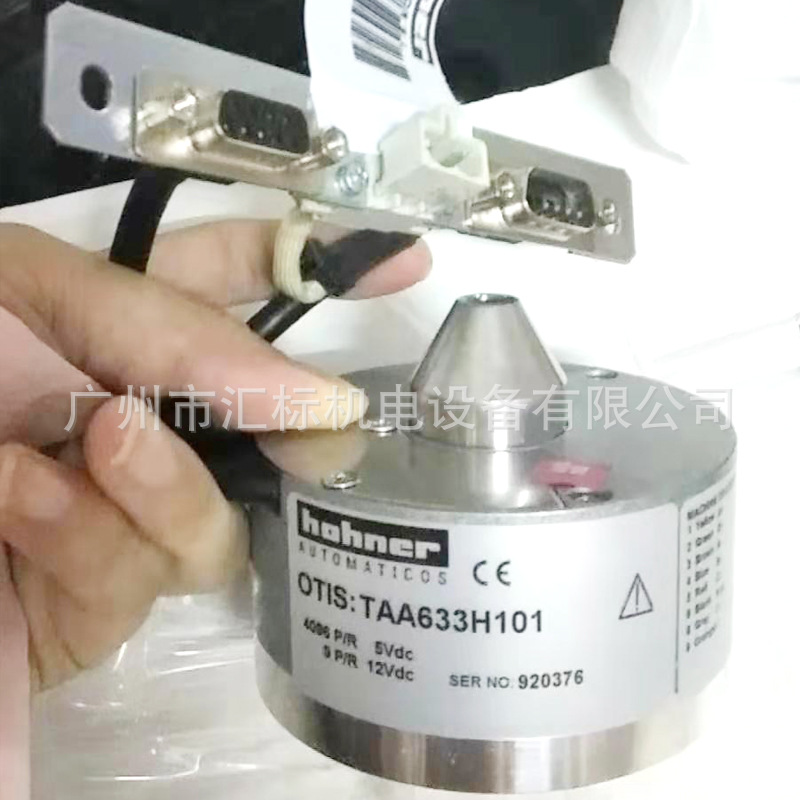 hohner奥的斯OTIS电梯配件TAA633H101编码器 原装正品现货-阿里巴巴