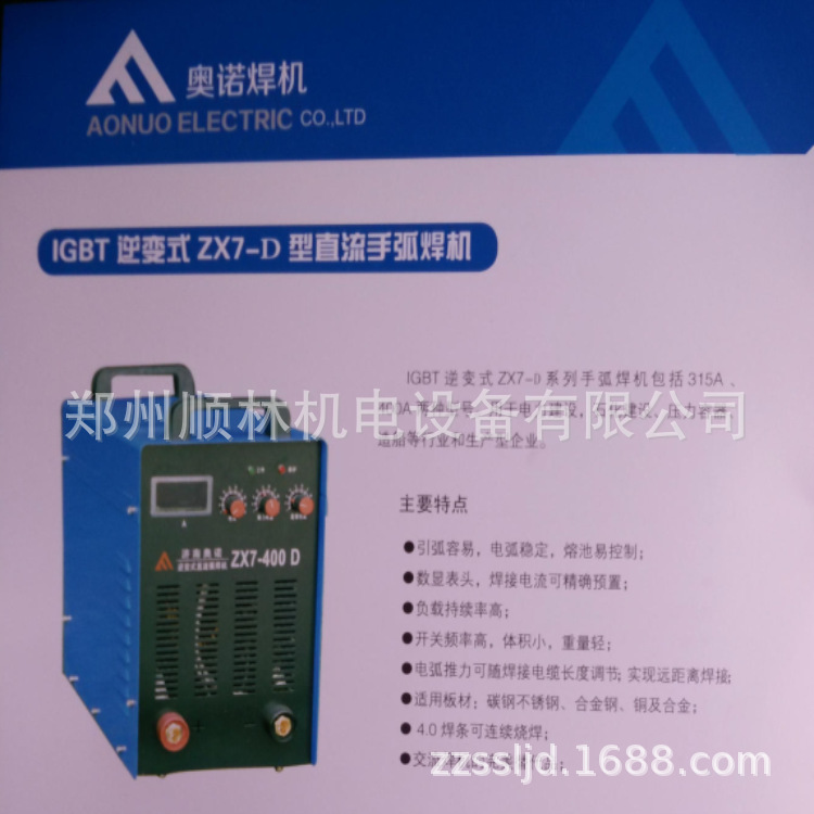 电焊机、逆变直流弧手工焊机 ZX7-400D IGBT双模块焊机 焊接电源-阿里巴巴