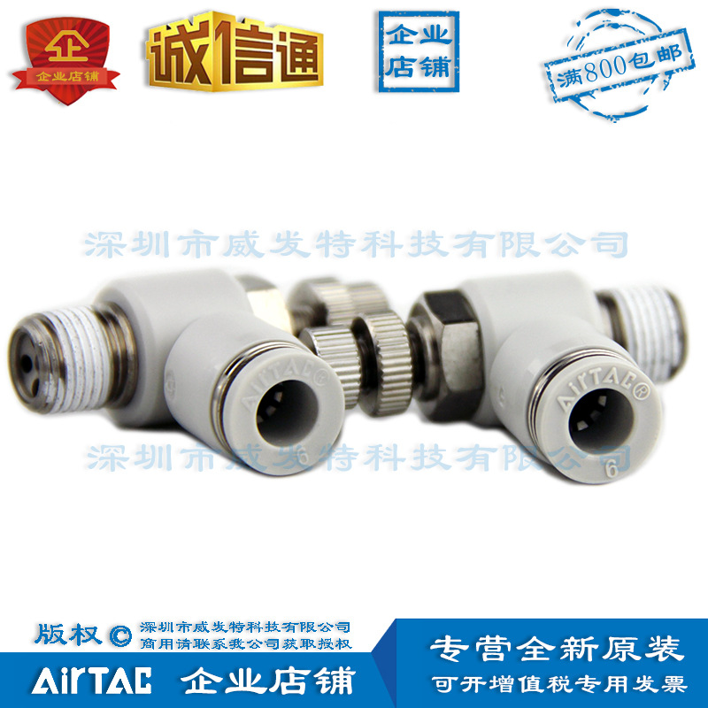 亚德客新款调速阀PSL6-M5A PSL6-M5B PSL6-01A PSL6-01B 现货发售-阿里巴巴