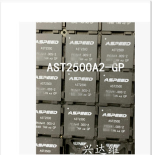 全新现货 AST2500-A2-GP AST2500 BGA 全新-阿里巴巴