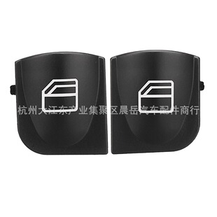 一对 奔驰W203 C级 电动车窗开关按钮 #A2038210679 A2038200110-阿里巴巴