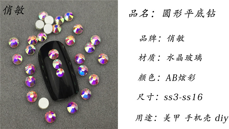 跨境美甲钻平底钻炫彩小圆形玻璃水钻手机贴 diy美甲饰品配件批发-阿里巴巴