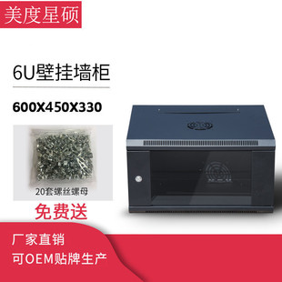 宁波美度机柜600*450*6u墙柜 黑色挂墙式6U网络服务器壁挂小机柜-阿里巴巴