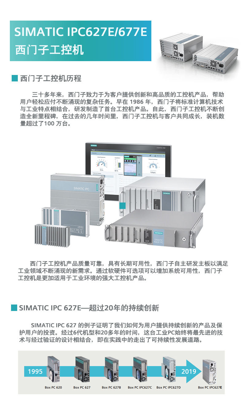 西门子 工控机 SIMATIC IPC627E (Box PC) 6AG41313CA108AA1-阿里巴巴