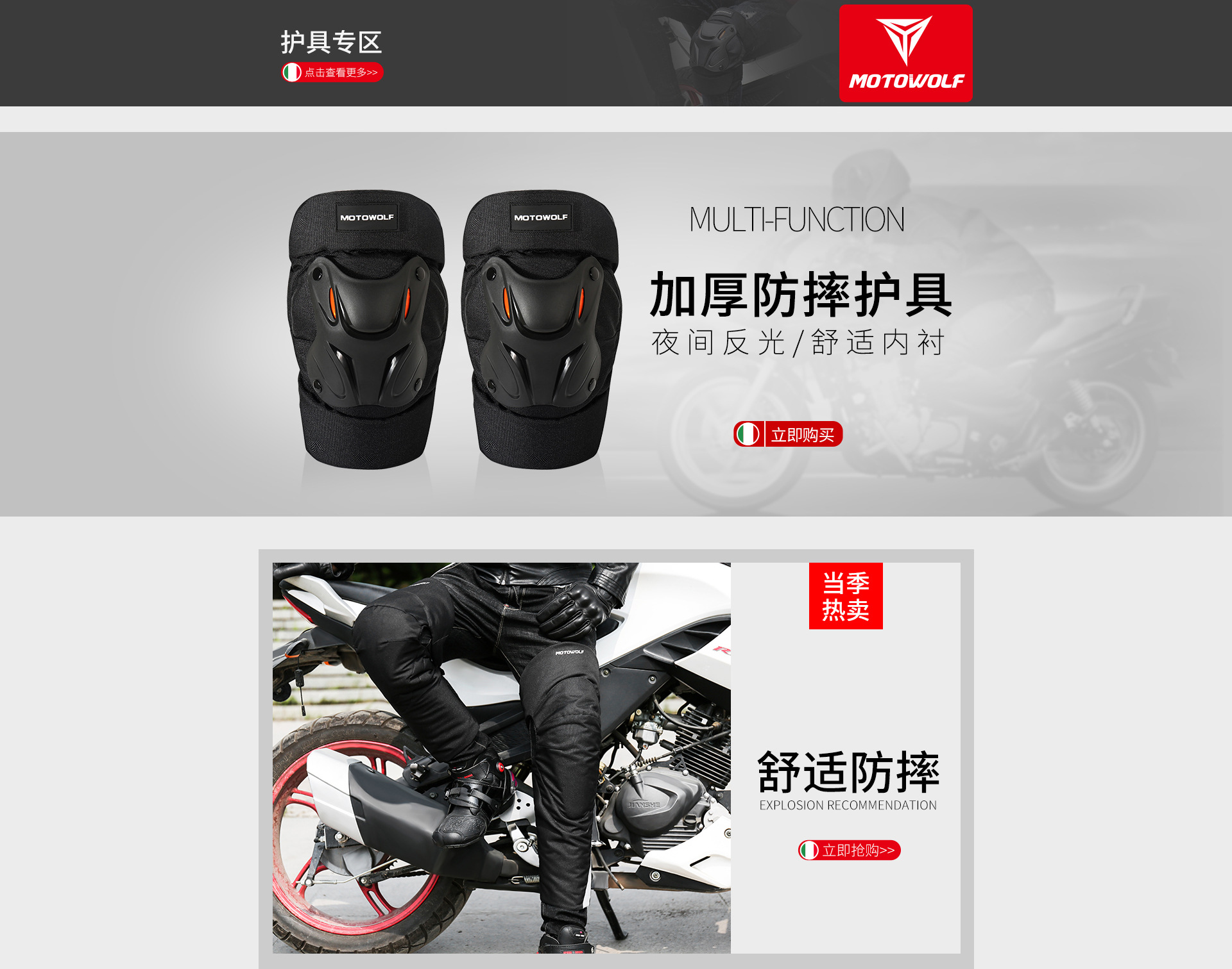 佛山市摩多狼科技有限公司_阿里巴巴旺铺