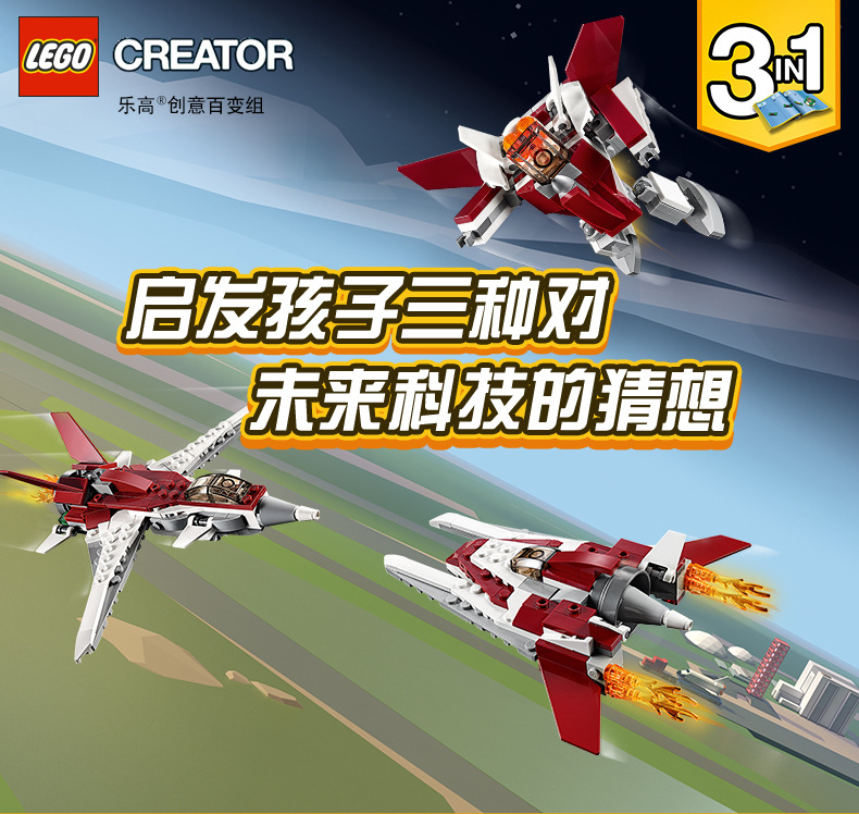 乐高31086,变形金刚,器_大山谷图库