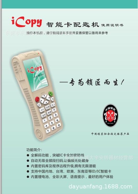 新款复制iCopy5加密IC卡门禁卡ID IC HID卡复制智能卡配匙机-阿里巴巴