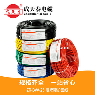 成天泰电线电缆ZC-BVV2.5平方国标纯铜阻燃护套线-阿里巴巴