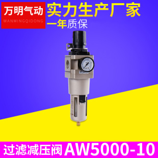 AW5000-10气源处理器气动元件气压调节阀过滤减压阀气动原件-阿里巴巴