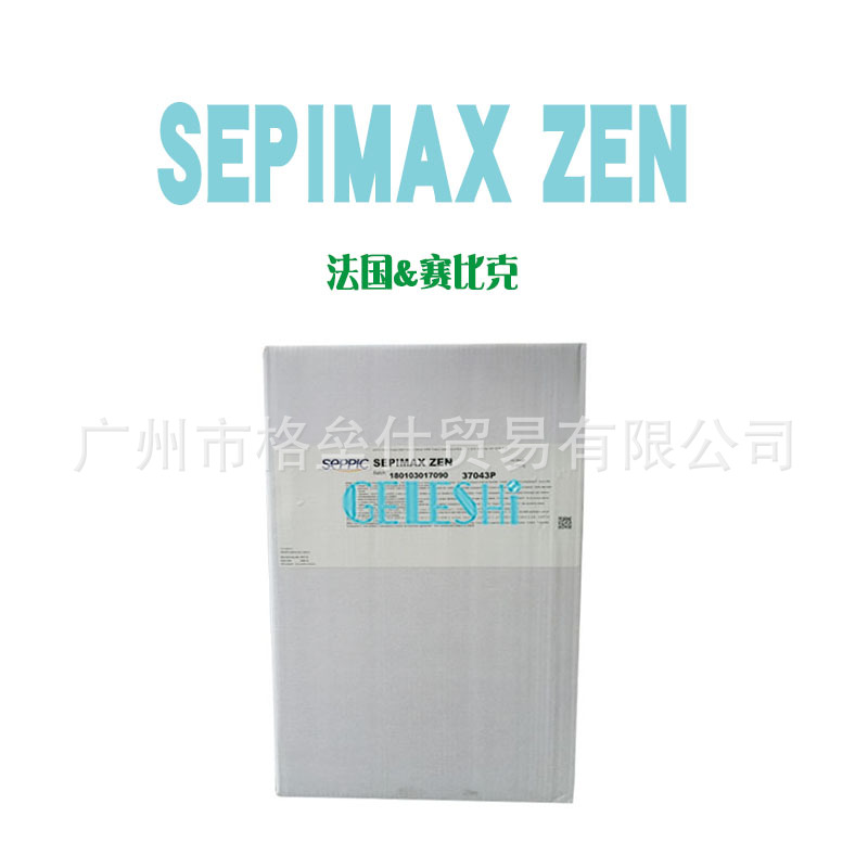 批发法国赛比克 SEPIMA ZEN 聚电解质聚合物 膏霜状凝胶稳定剂1KG-阿里巴巴