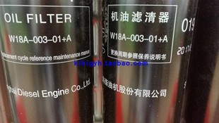 W18A-003-01+A机滤 800KW柴油发电机组 SC33W 机油滤清器 机油格-阿里巴巴