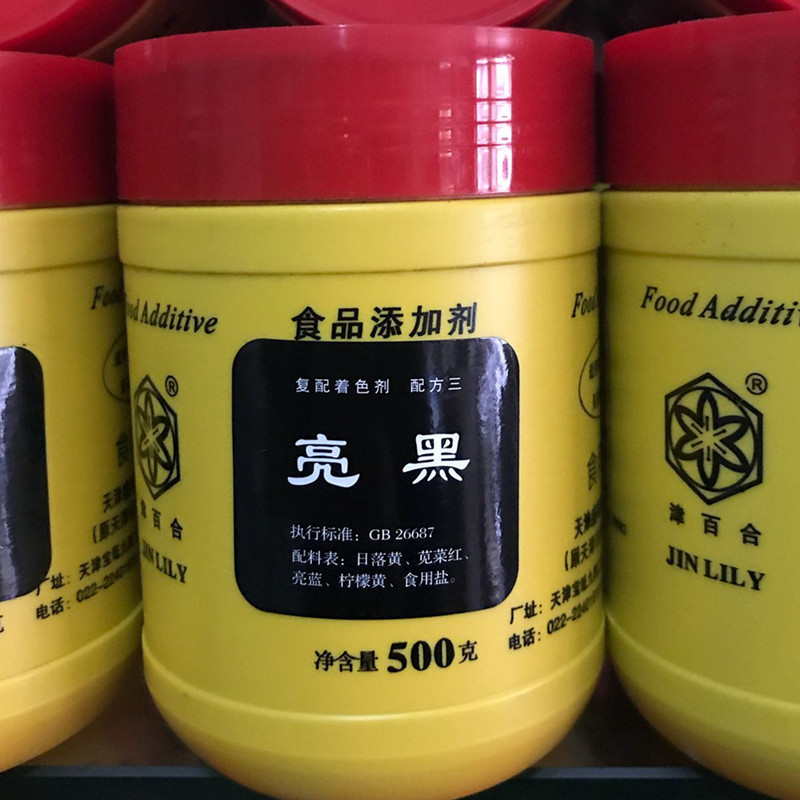 Jin Lily bright melanin edible pigment compound colorant 500g ...