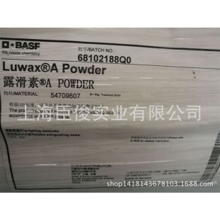 德国巴斯夫Luwax A Pulver 露滑素A蜡Powder粉-阿里巴巴