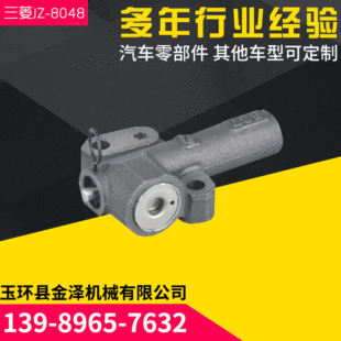 适用jz-8048涨紧器 直供微型车涨紧器批发MD308587-阿里巴巴