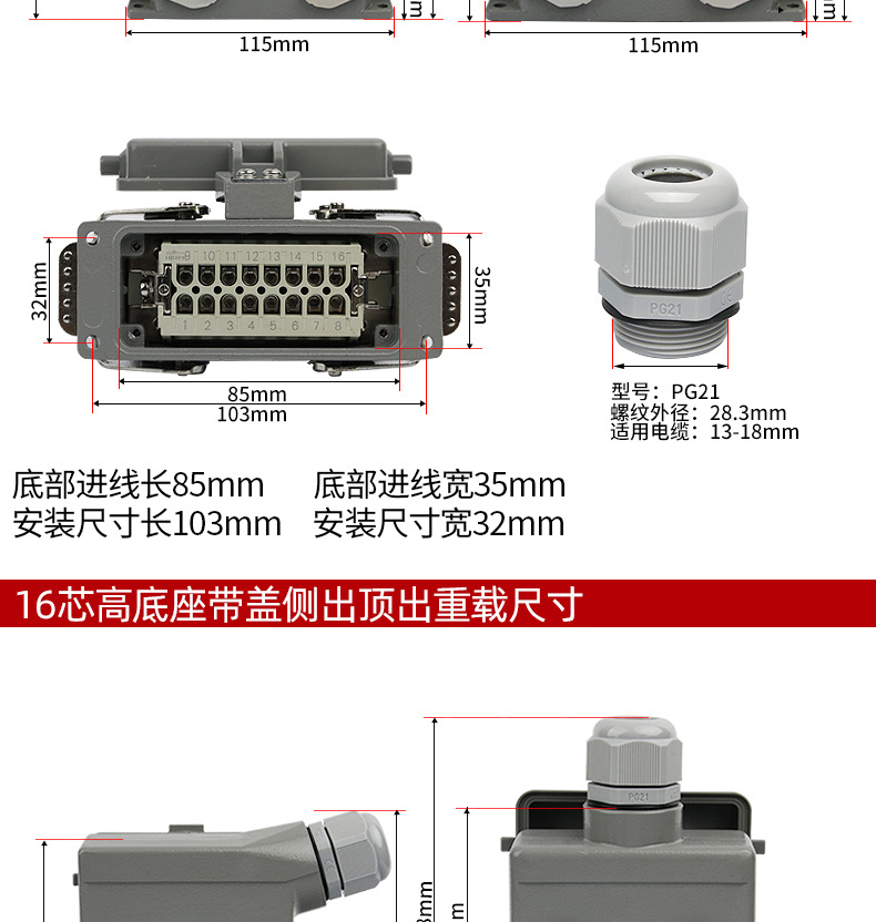 重载连接器HDC-HE-016F/M芯高底座带盖矩形航空插头插座16A-阿里巴巴