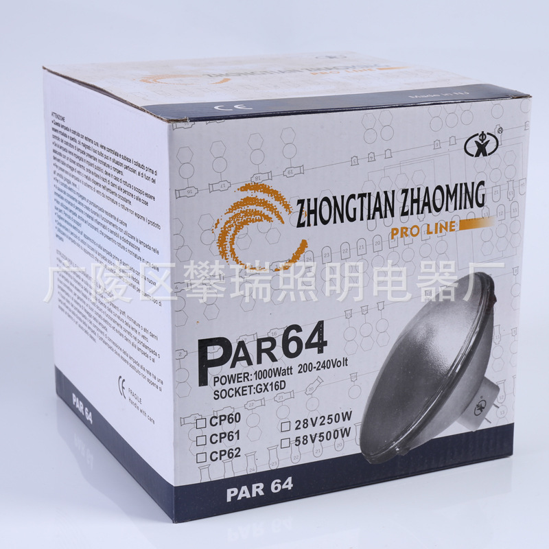 厂家大量供应 PAR64 CP60 CP61 CP62舞台光源 PAR64灯筒 帕灯-阿里巴巴