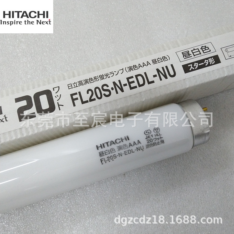 HITACHI日立防紫外线白光灯管FL20S.N-EDL.NU 580mm演色AAA昼白色-阿里巴巴