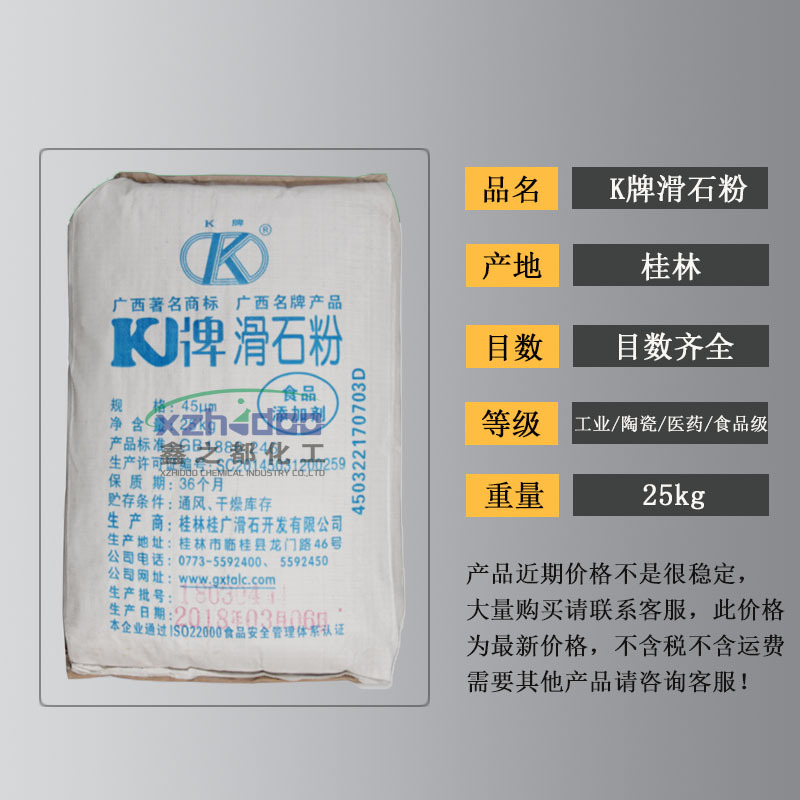 K牌滑石粉1250目橡胶填充工业用滑石粉透明度高滑石粉目数齐全-阿里巴巴