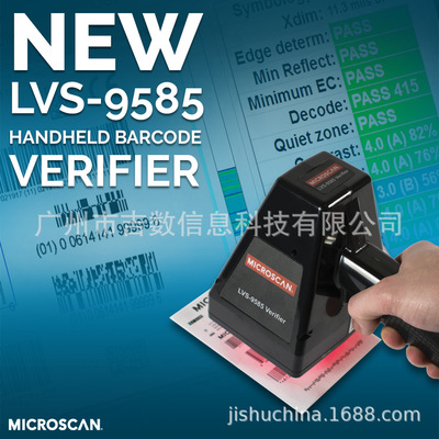 Omron Microscan LVS 9580-C-3 专业 1D 2D码 条码 检测仪 校验器-阿里巴巴