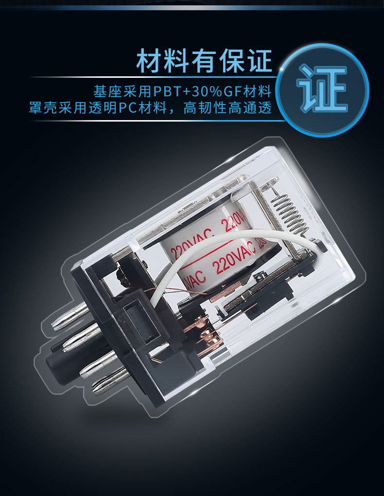 正泰chnt小型电磁中间继电器交流220V JTX-2C/3C 8脚11脚底座-阿里巴巴